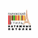 Parizhsky stil (Mirnaya ulitsa No:29В), tavan sistemleri  Anapa'dan