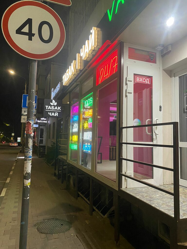 Tütün, sigara mağazaları Табак/чай, Rostov‑na‑Donu, foto