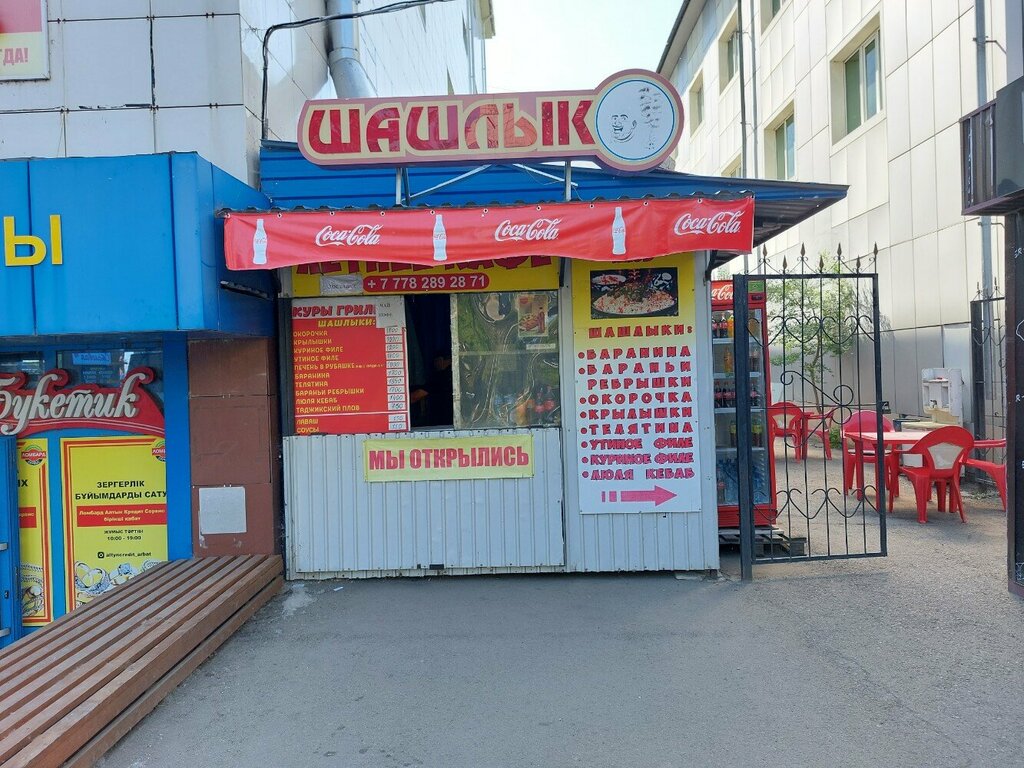 Fast food Шашлык, Kökşetav, foto