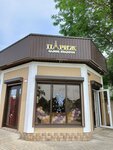 Париж (ulitsa Karla Marksa No:49А), kuaförler  Abinsk'ten
