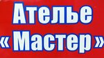 Master (Preobrazhenskaya Street No:106), terziler  Belgorod'dan