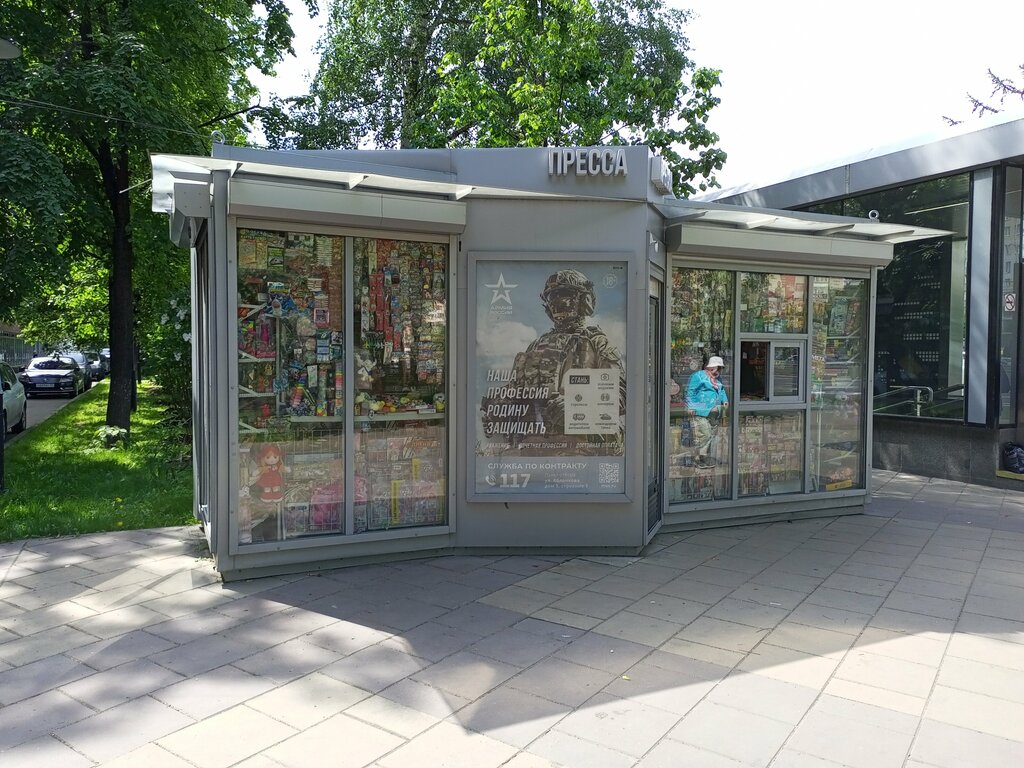 Gazete bayi Печать, Moskova, foto