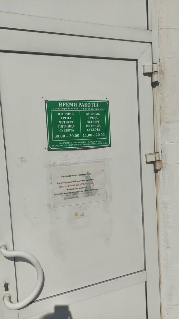 Fotokopi dükkanları Копировальный центр, Ufa, foto