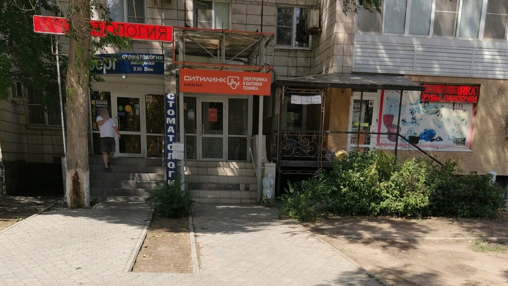 Teslimat noktası Ситилинк, Volgograd, foto