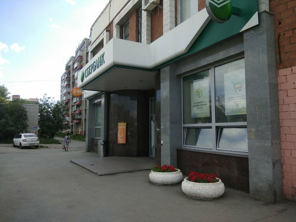 Banka Sberbank Rossii, Çeliabinsk, foto