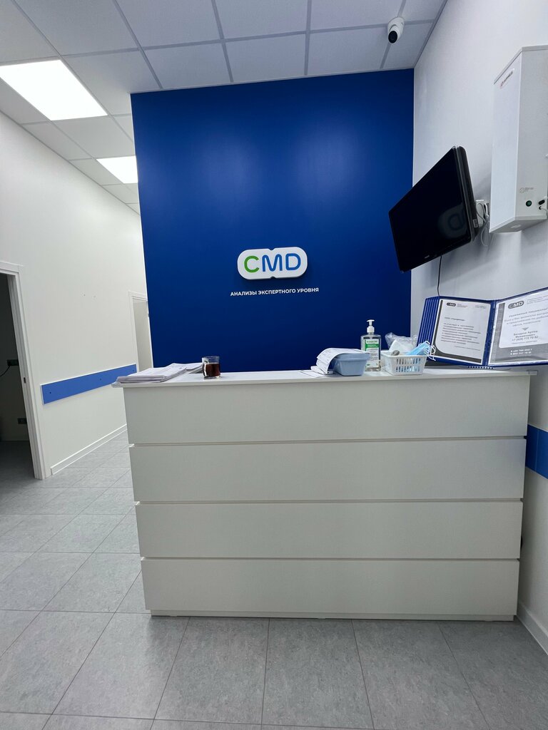 Tıp merkezleri ve klinikler CMD-Tsentr molekulyarnoy diagnostiki, Moskova, foto