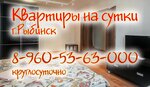 Агентство недвижимости (Krestovaya ulitsa No:27, Tsentralniy Microdistrict), emlak ofisi  Rybinsk'ten