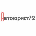 Avtourist72 (Nekrasova Street No:11/1), hukuk büroları  Tiumen'den
