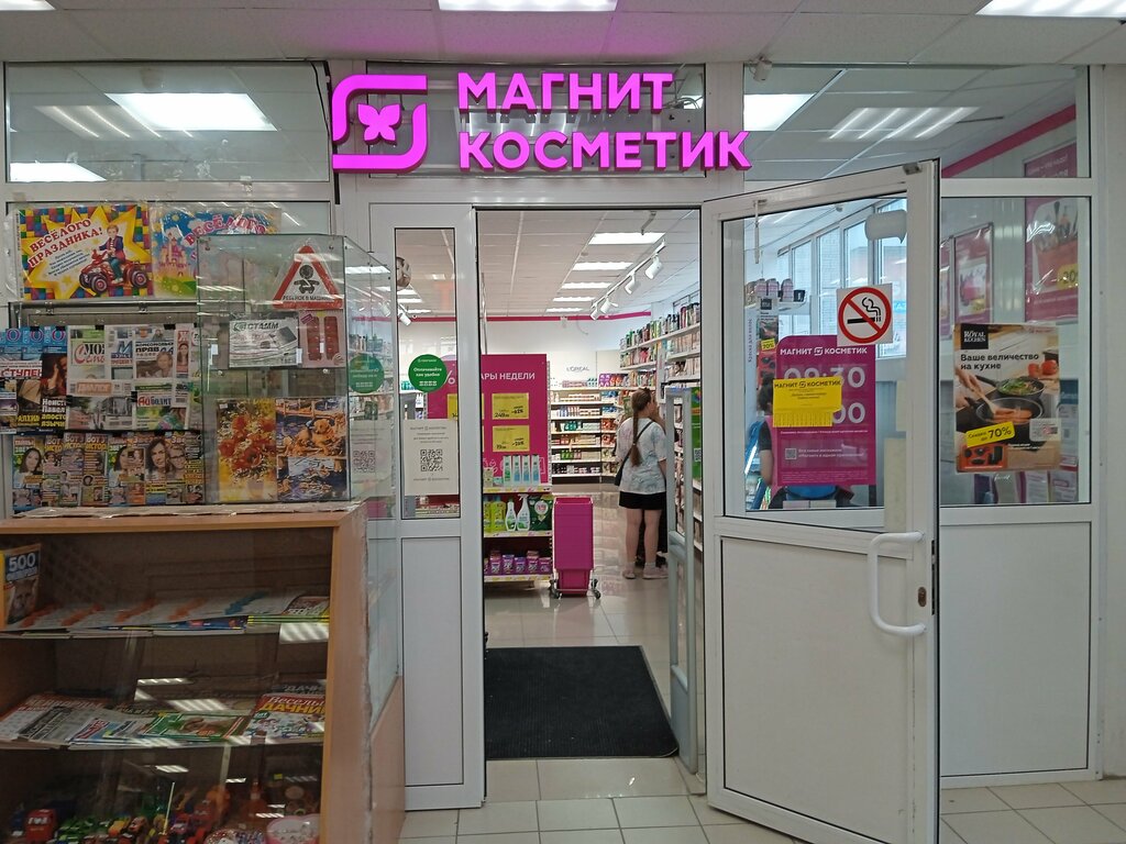 Kozmetik ve parfümeri mağazaları M. Kosmetik, Polevskoy, foto