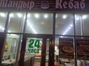 Тандыр кебаб (Sherbakova Street No:118В/2), fast food  Tiumen'den
