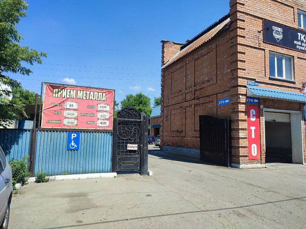 Geri dönüşüm maddeleri Scrap Metal Collection Point, Öskemen (Ust‑Kamenogorsk), foto