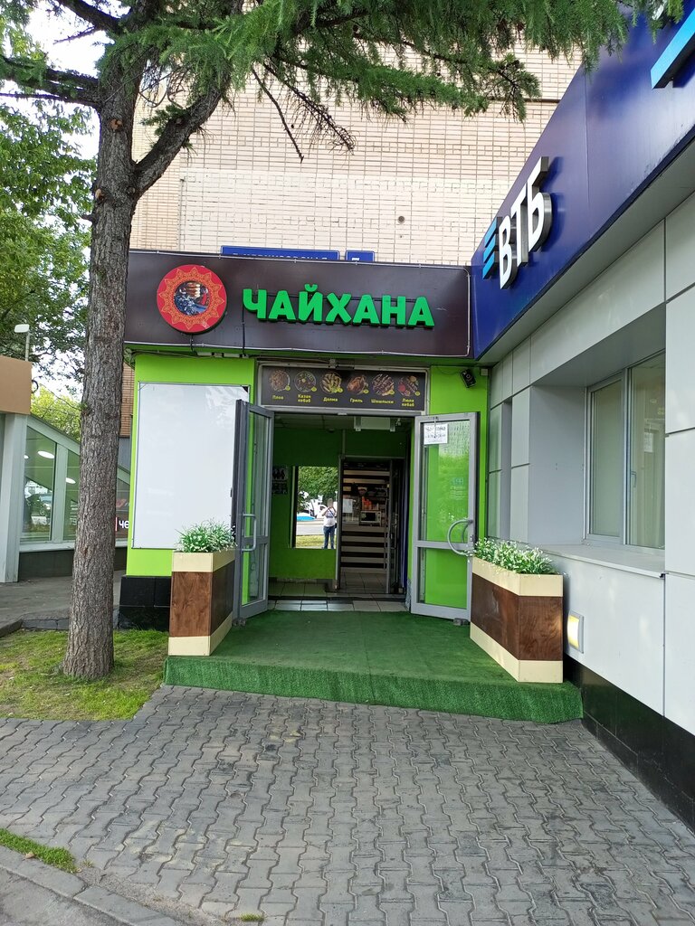 Restoran Чайхана Хаят, Moskova, foto