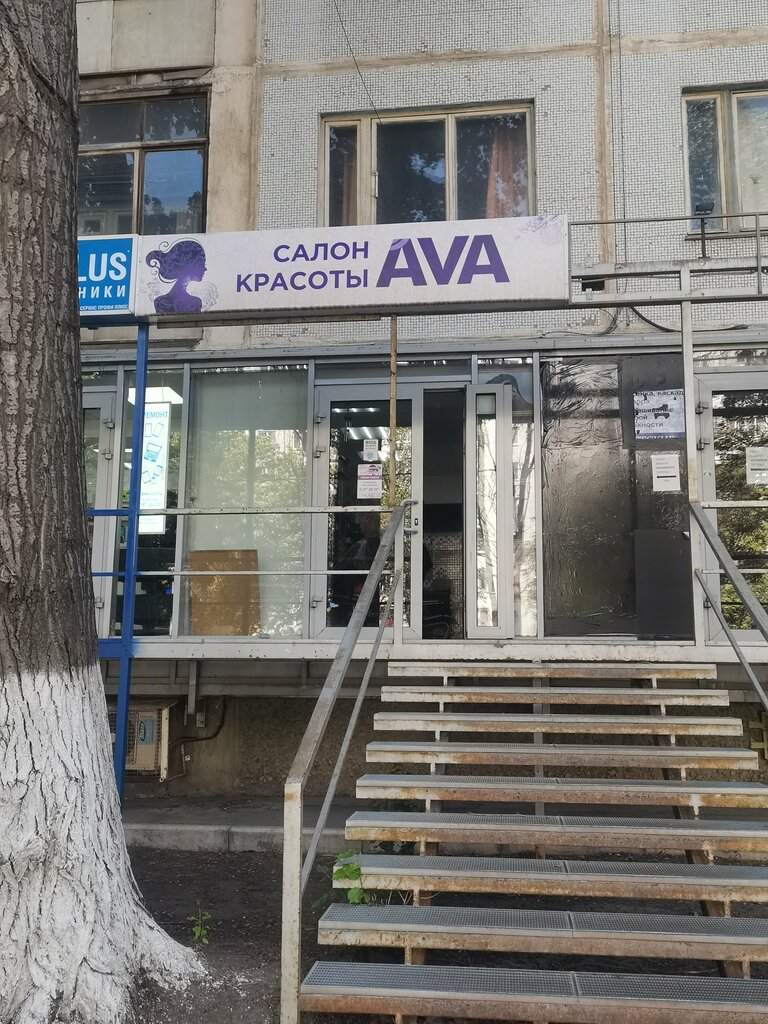 Güzellik salonu AVA, Samara, foto