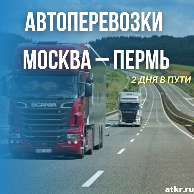 Nakliye firmaları AviaTrade Cargo, Perm, foto