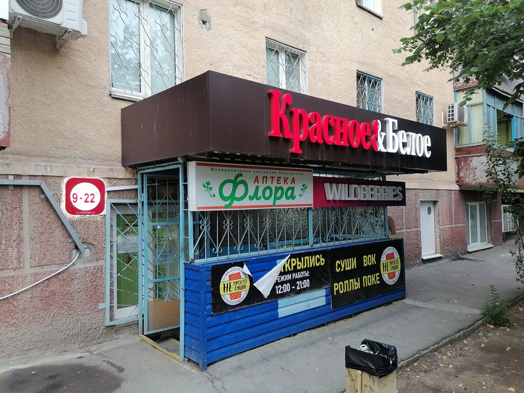 Market Krasnoe&Beloe, Voljski, foto