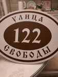 Domznak (Krasnopolyanskaya Street No:14с1, Moscow), tabela yapımı  Moskova'dan