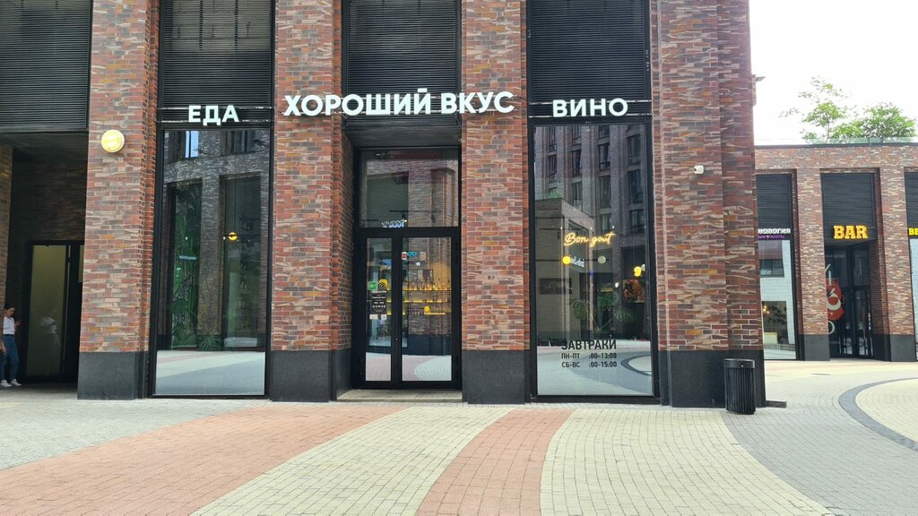 Bar Soobshniki, Moskova, foto