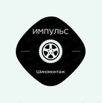 Impulse (Chapayevsky Lane No:6), oto lastik tamiri  Moskova'dan