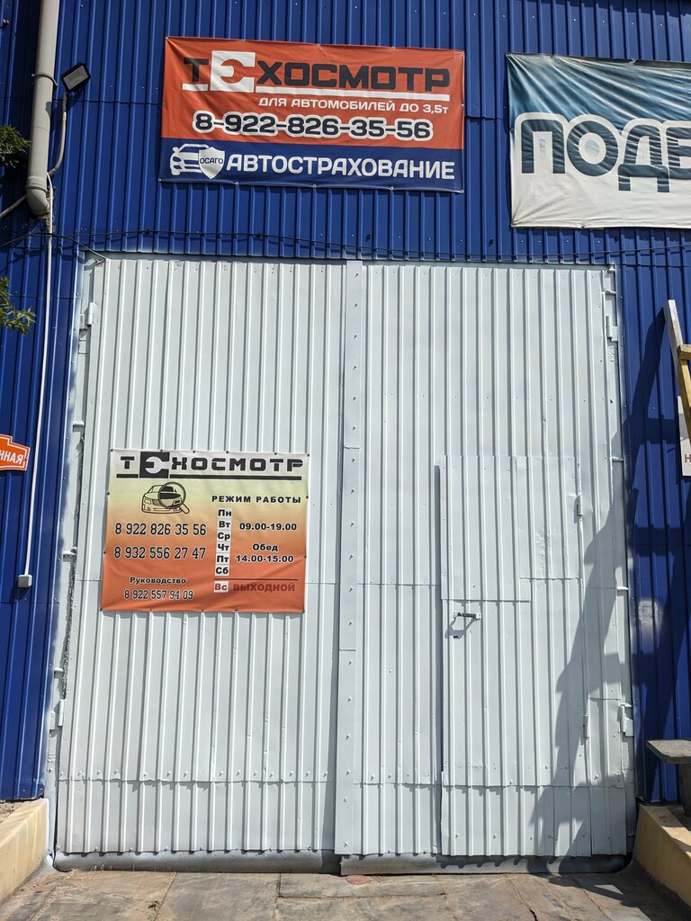 Araç muayene istasyonları Стрела, Buguruslan, foto