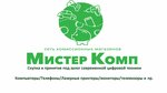 Mister Comp (Pochtovaya Street No:6кА), i̇kinci el eşya alımı  İvanovo'dan