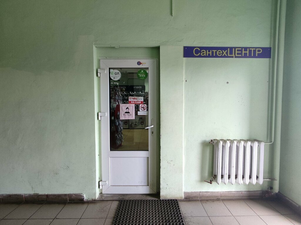 Banyo ve klozet mağazaları Сантехцентр, Yaroslavl, foto