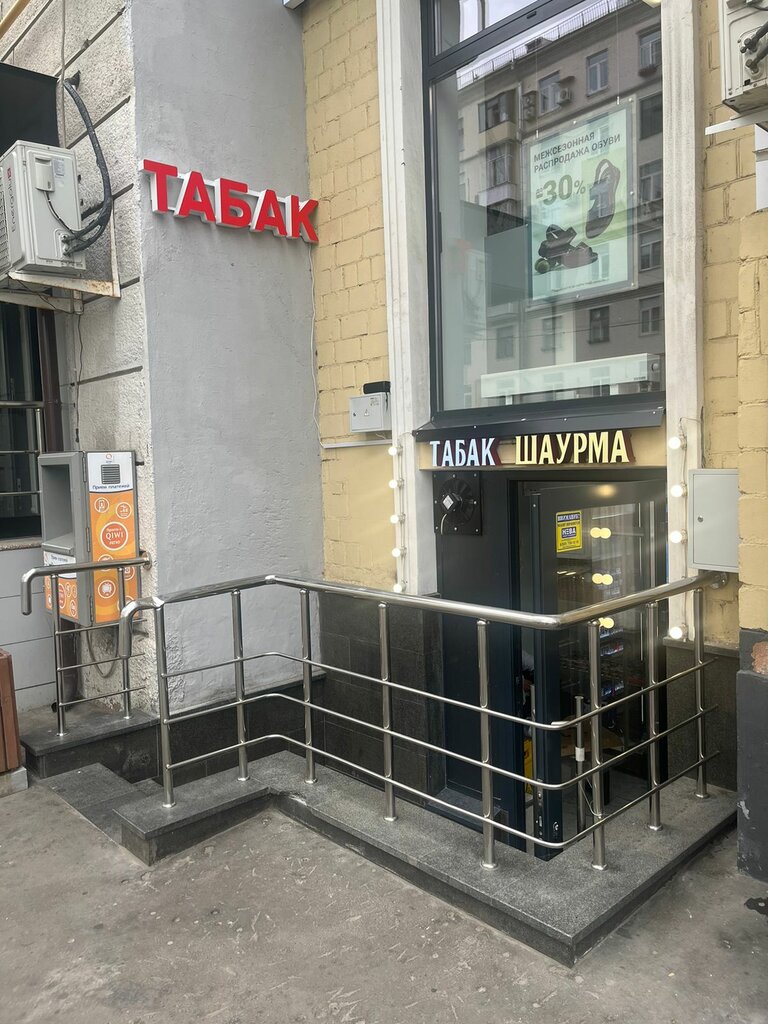 Tütün, sigara mağazaları NiCo, Moskova, foto