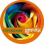 City flowers (Kyrdzhaliyskaya ulitsa No:14А), çiçekçiler  Vladikavkaz'dan