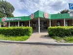 5post (Mira Street No:31А), parsel otomatı  Tolyatti'den (Togliatti'den)