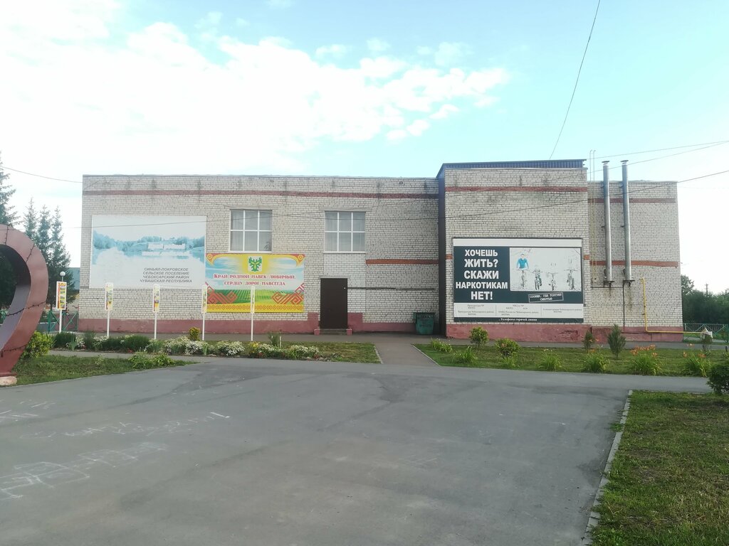 Kültür ocakları Синьял-Покровский дом культуры, Çuvaşya, foto