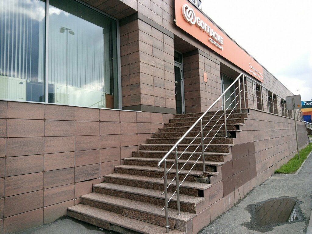Sigorta şirketleri Soglasiye, Tiumen, foto