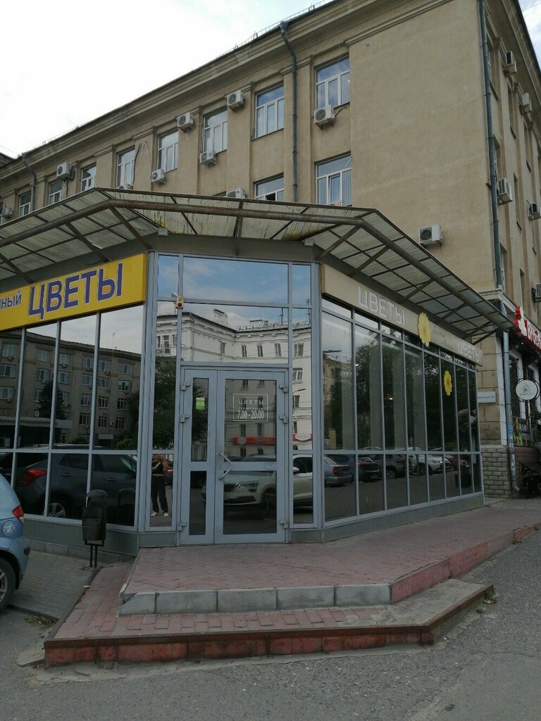 Çiçekçiler Цветы, Volgograd, foto