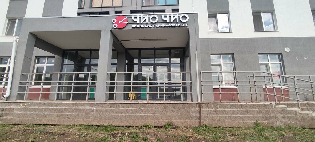 Kuaförler Chio Chio, Ufa, foto