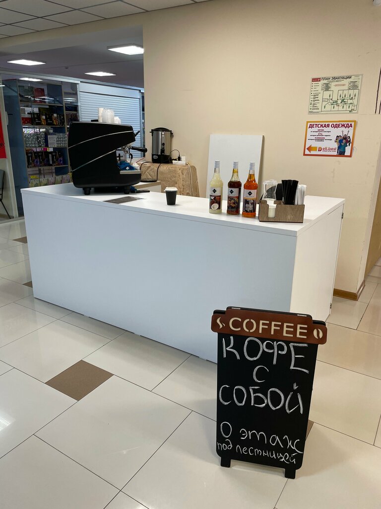 Al götür kahve Coffeelab, Belgorod, foto