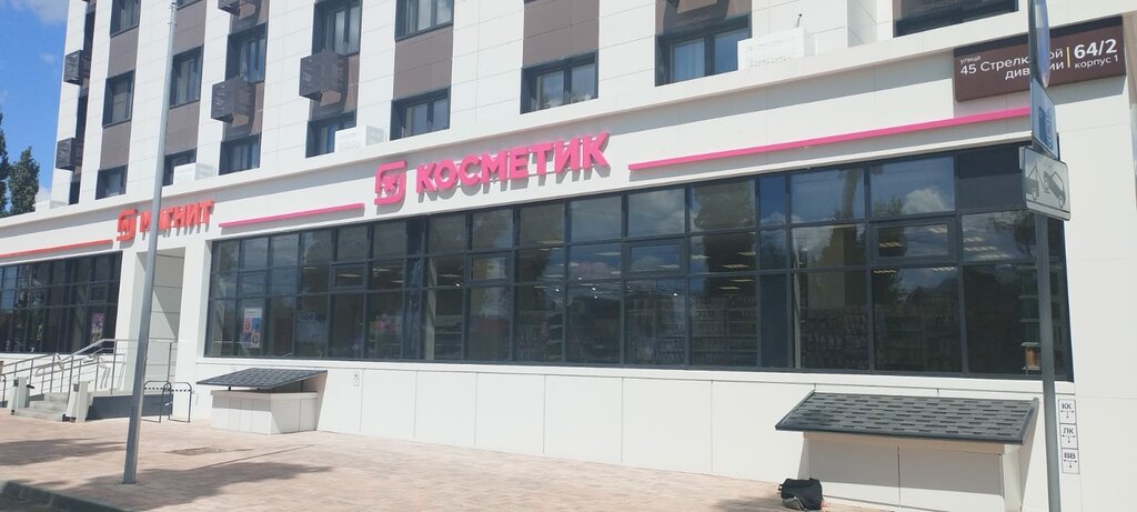 Kozmetik ve parfümeri mağazaları M. Kosmetik, Voronej, foto