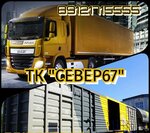 Sever 67 (Lenina Street No:60Б), nakliye firmaları  Vorkuta'dan