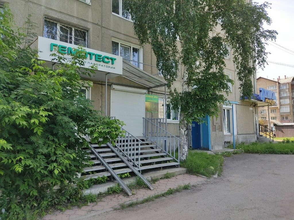 Tıbbi laboratuvarlar Laboratoria Gemotest, Angarsk, foto