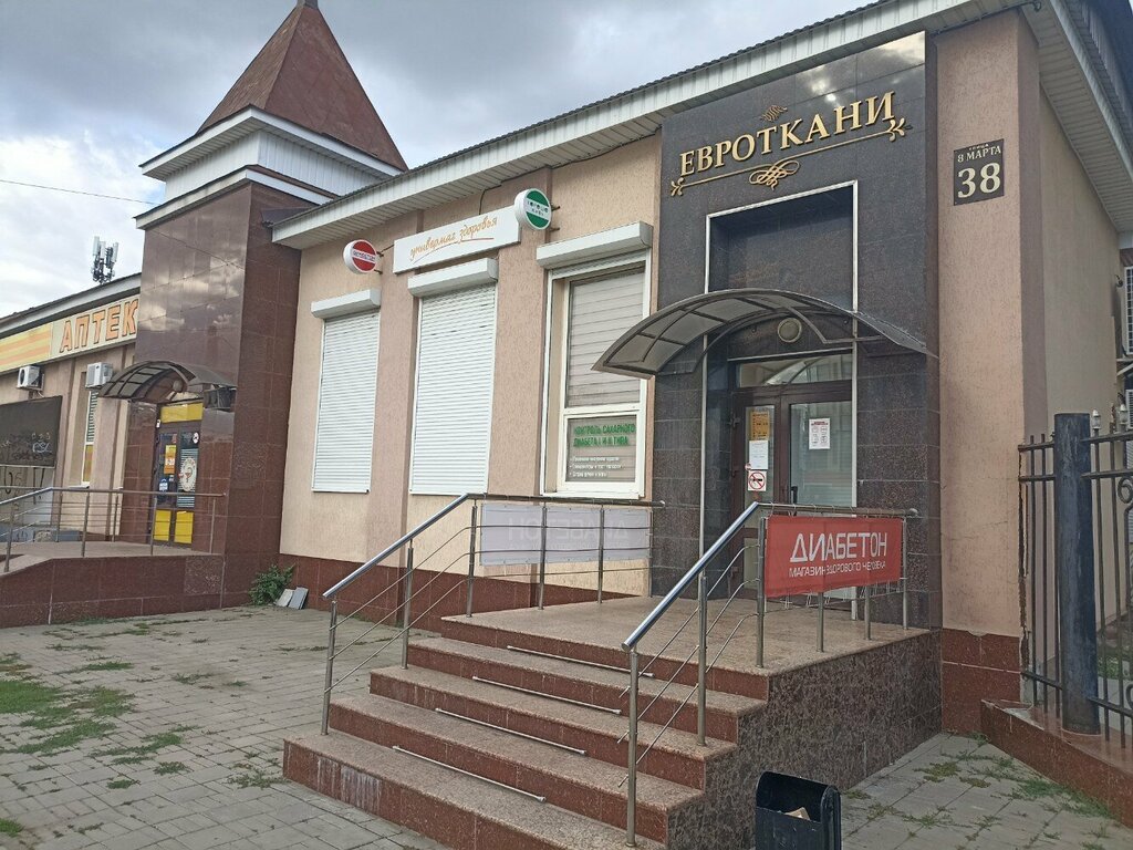 i̇laç firmaları Хорошо живу, Orenburg, foto