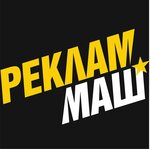 Reklammash (ulitsa Krasny Yar No:68), açıkhava reklamcılığı  Habarovsk'tan