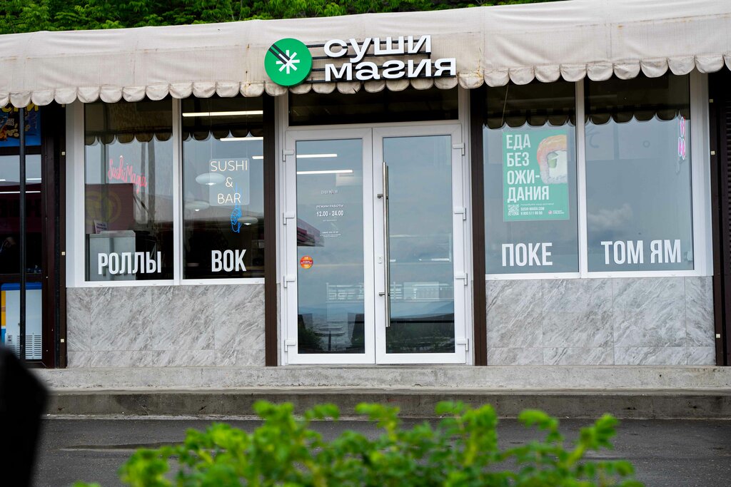 Suşi restoranı Vzhuh i Sushi, Vladivostok, foto