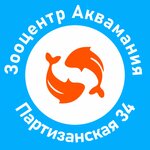 Aquamania (Partizanskaya Street No:34), akvaryumlar  Stavropol'dan