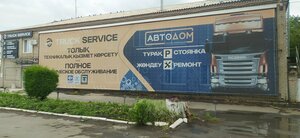 Cargo Service Avtodom (Uralskaya Street No:58, Kostanay), otomobil servisi  Kostanay'dan