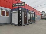 Шаурма House (Novosibirsk, 1-y Port-Arturskiy pereulok), fast food  Novosibirsk'ten