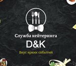 D&k (Kazanskaya Street No:77), catering firmaları  Astrahan'dan