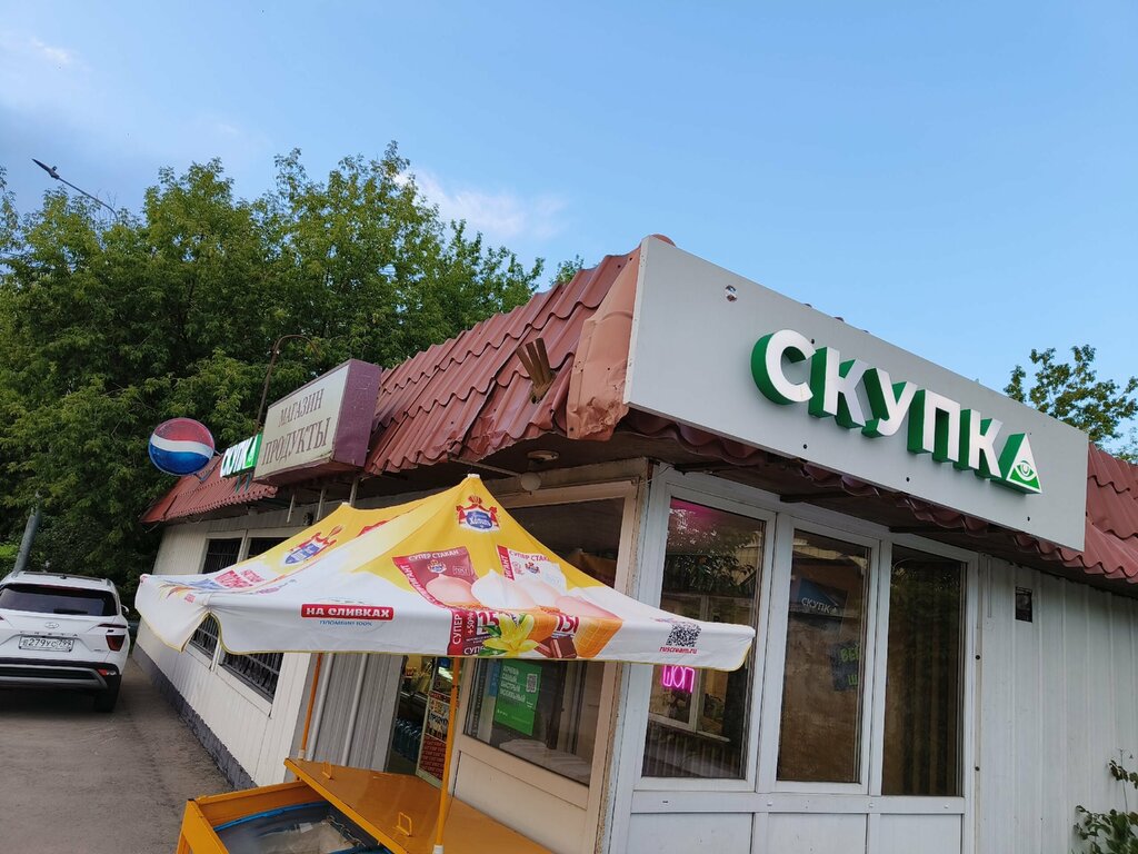 i̇kinci el eşya alımı Скупка, Şçerbinka, foto