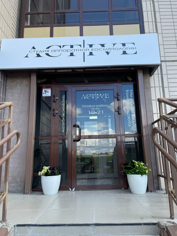 Güzellik salonu Active, Krasnoyarsk, foto