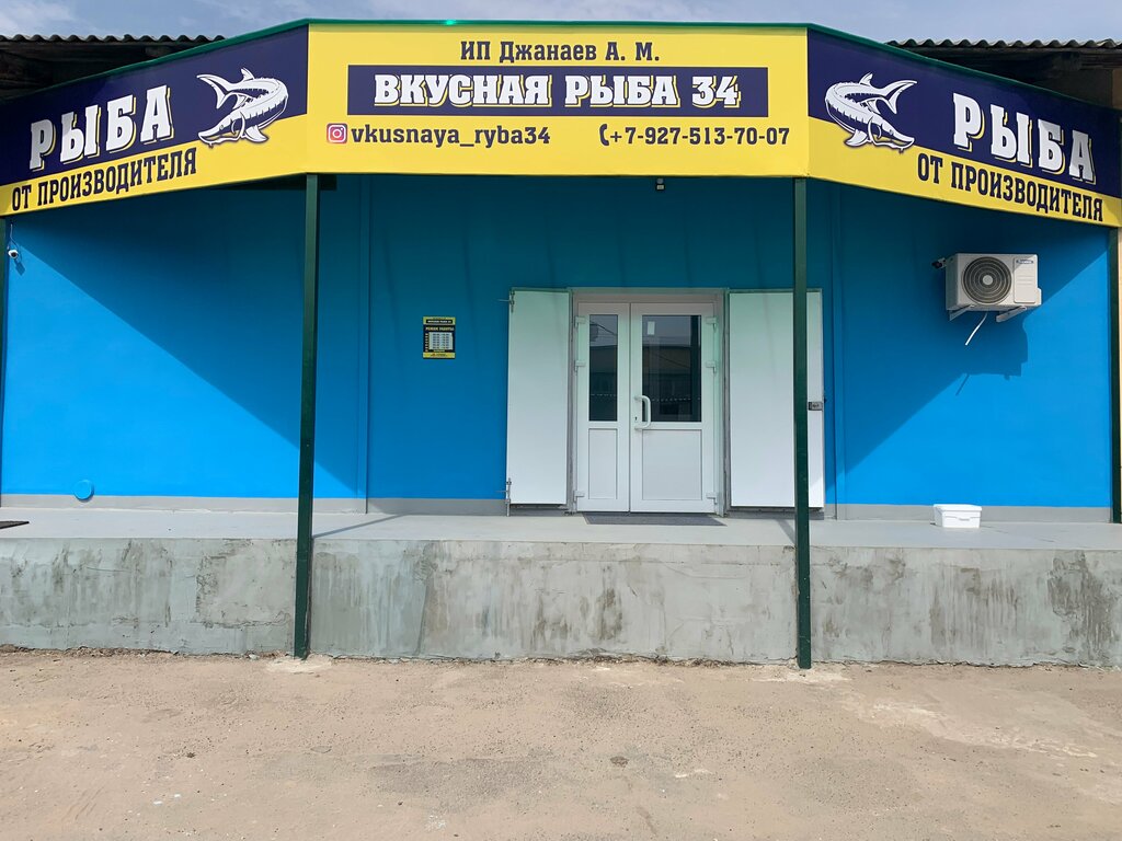 Balık ve deniz ürünleri Vkusnaya ryba34, Voljski, foto