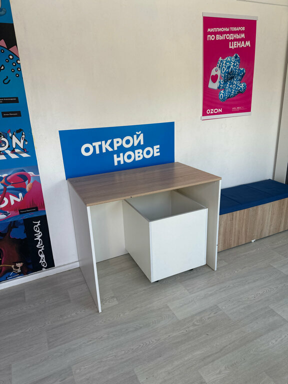 Teslimat noktası Ozon, Rostovskaya oblastı, foto