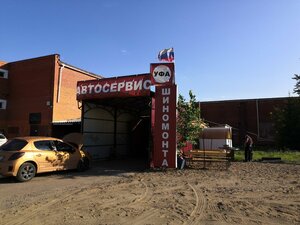 Автосервис (ulitsa Klavdii Abramovoy No:5/2), otomobil servisi  Ufa'dan