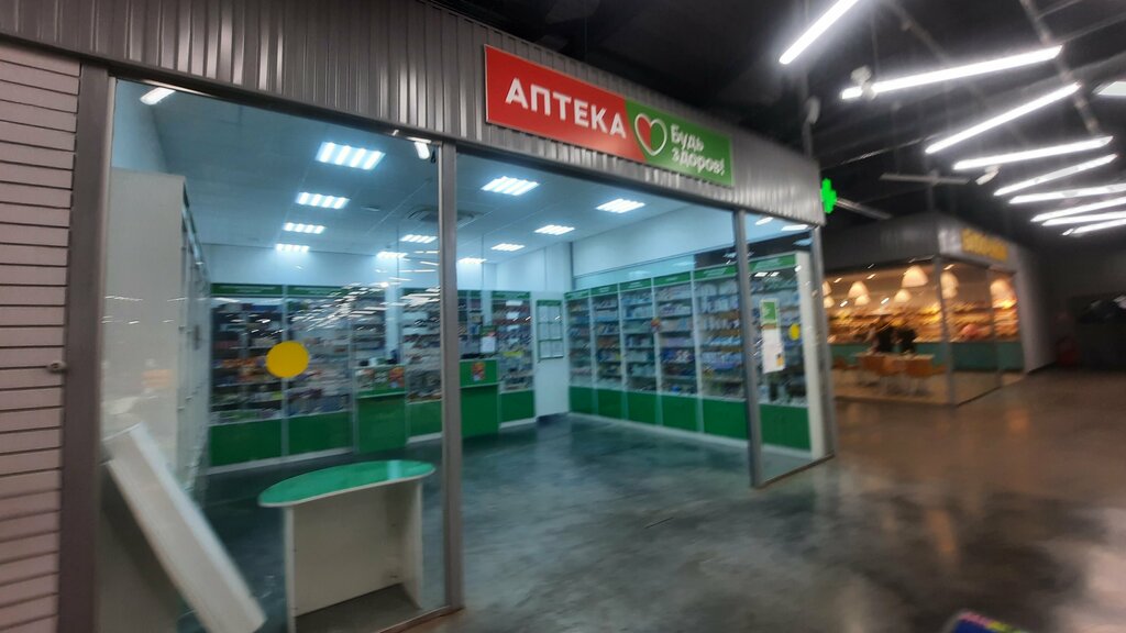 Eczaneler Bud zdorov, Saratov, foto