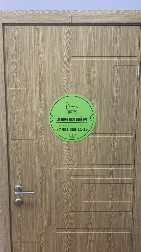 Manikür-pedikür ЛамаЛайм, Kazan, foto